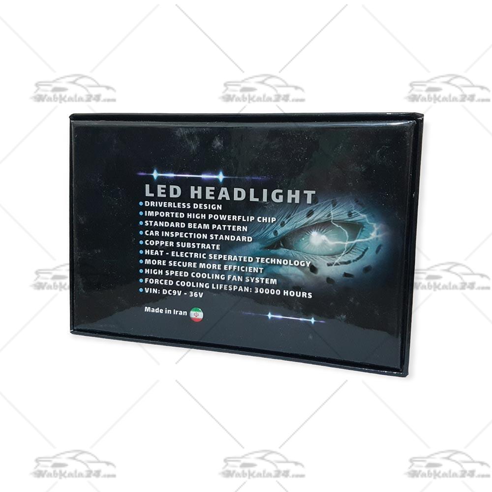 هدلایت دوطرفه D9 Pro 150 وات 18000 لومنس | فروشگاه اینترنتی ناب کالا 24